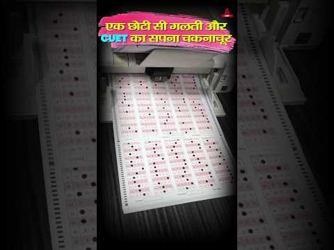 Best And Correct Way of Filling OMR Sheet for CUET Exam๐งพ #shorts