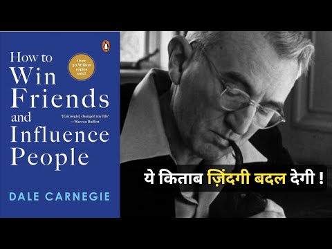 How to Win Friends & Influence People In Hindi | लोगों से जुड़ने की कला By Dale Carnegie