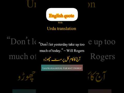English quote with urdu translation #shortsvideo #shorts #viral