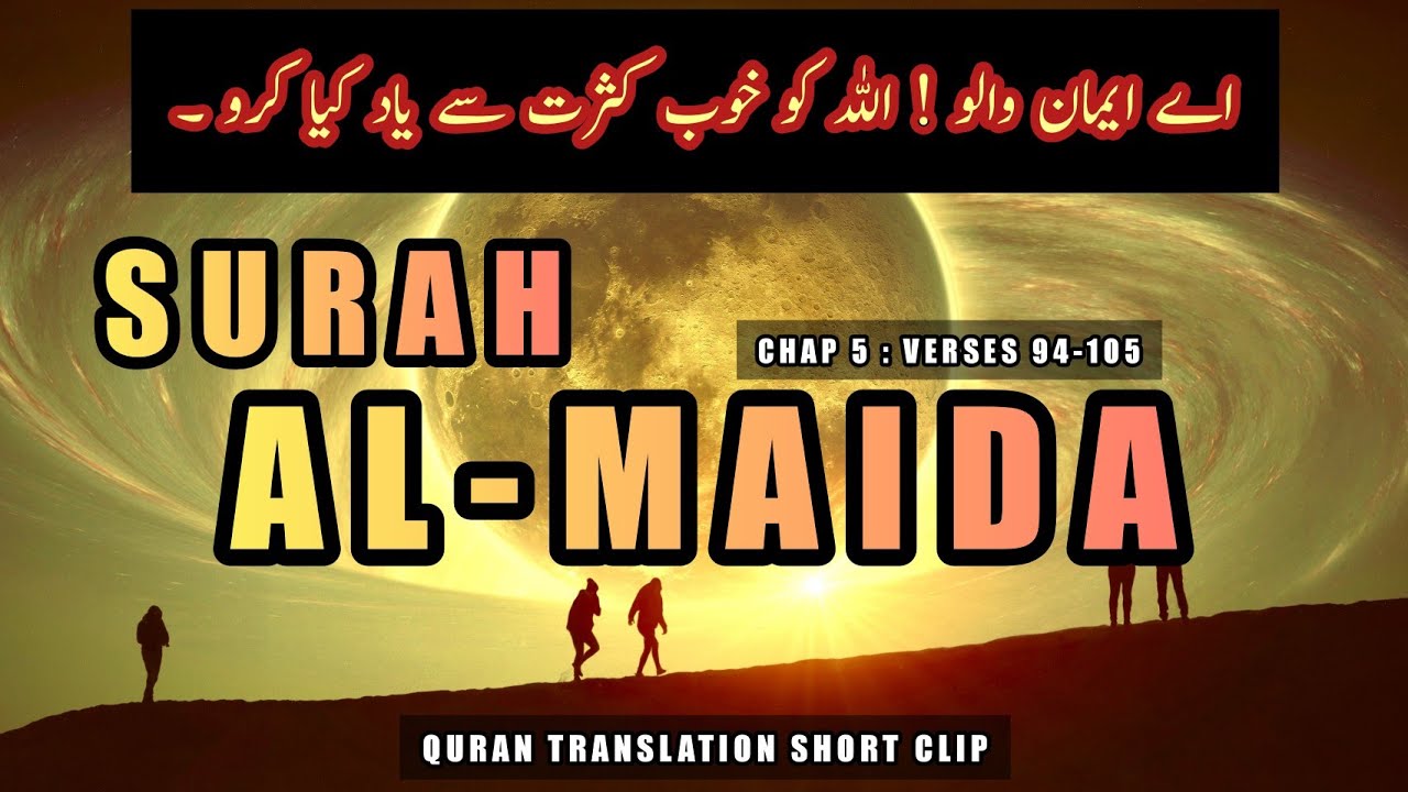 Surah Al Maida Quran Urdu Translation CHAP 5 VERSES 94 105