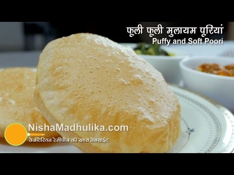 Poori Recipe | एकदम फूली फूली पूरियां कैसे बनायें । Indian Poori recipe