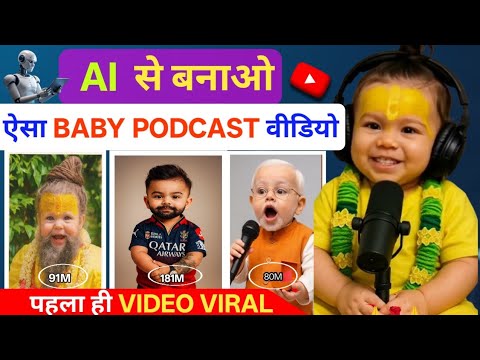 🔴 Ai video kaise banaye | Make Baby Podcast Ai Video & Earn Money 🤑 | Ai se video kaise banaye