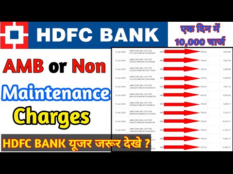 hdfc bank amb charges | hdfc bank non maintenance charges | hdfc amb charges kya hota hai | hdfcbank
