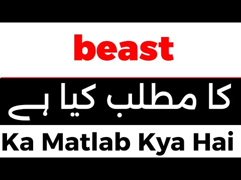 Beast Meaning In Urdu | Beast Meaning | Beast Ka Matlab Kya Hota Hai | Beast Urdu Meanin