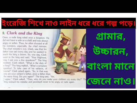 Read & Learn English | Stories with Grammar, Pronunciation, and Bengali Meaning #learnenglish