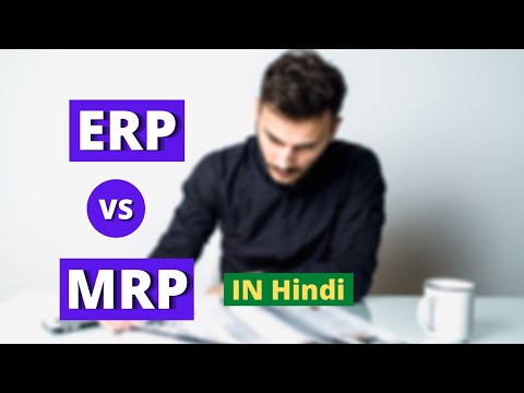 Difference between ERP and MRP | MRP vs ERP in Hindi | Techmoodly