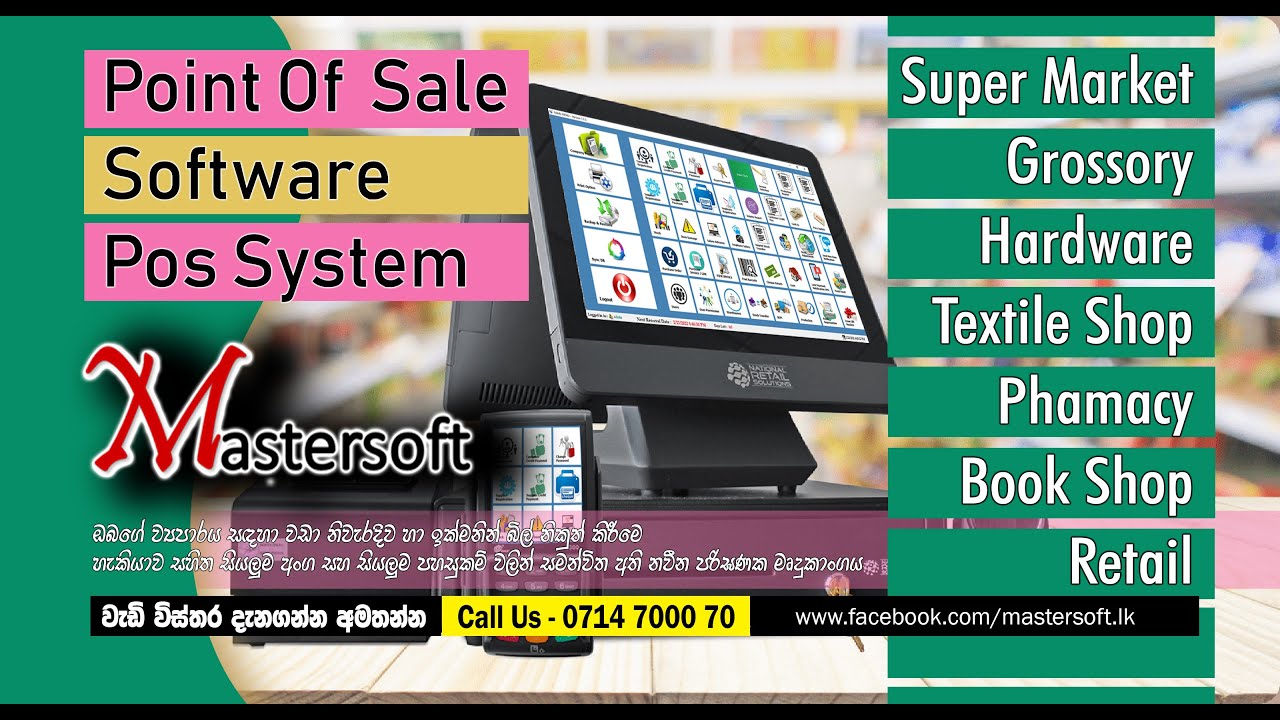 Point Of Sale Software - Sri Lanka Call Us - 0714700070 - POS, Invoicing, billing software sri lanka
