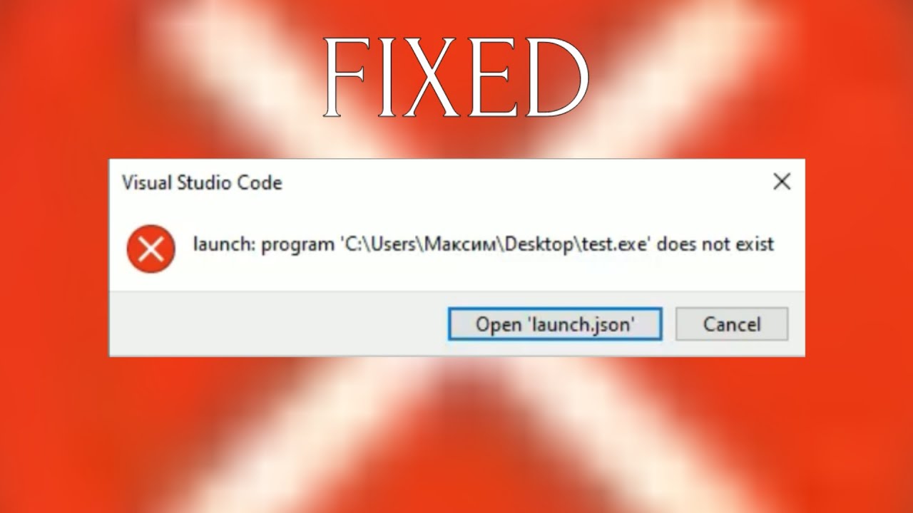 Launch: program does not exist VS code C++ | Решено