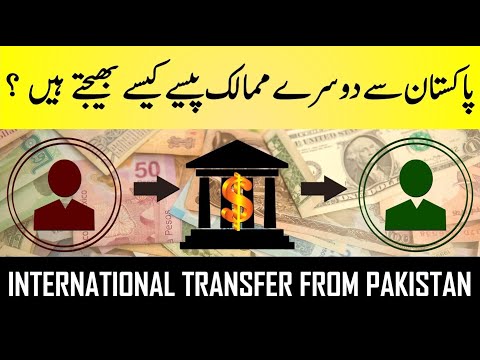 How to transfer Money from Pakistan to Other Countries | Fund Transfer from Pakistan to overseas
