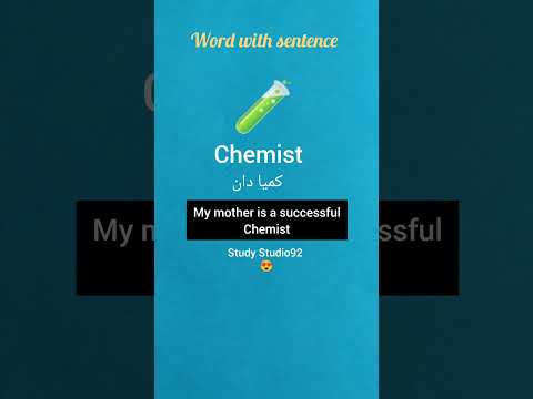 Chemist word urdu meaning with sentence🙂 #studystudio92😍 #shortsfeed #chemist #englishgrammar