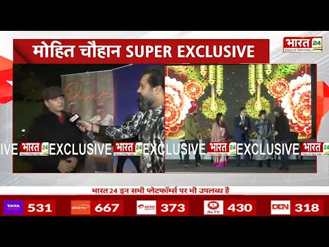 Bharat 24 के साथ Mohit Chauhan की खास बातचीत, बोले - 'पूरा हुआ सपना' | Exclusive Interview