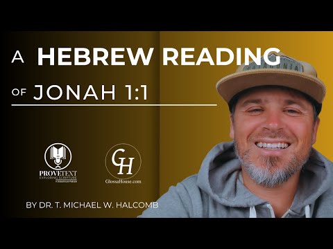 420. Jonah 1:1 (Hebrew Reading) ✓
