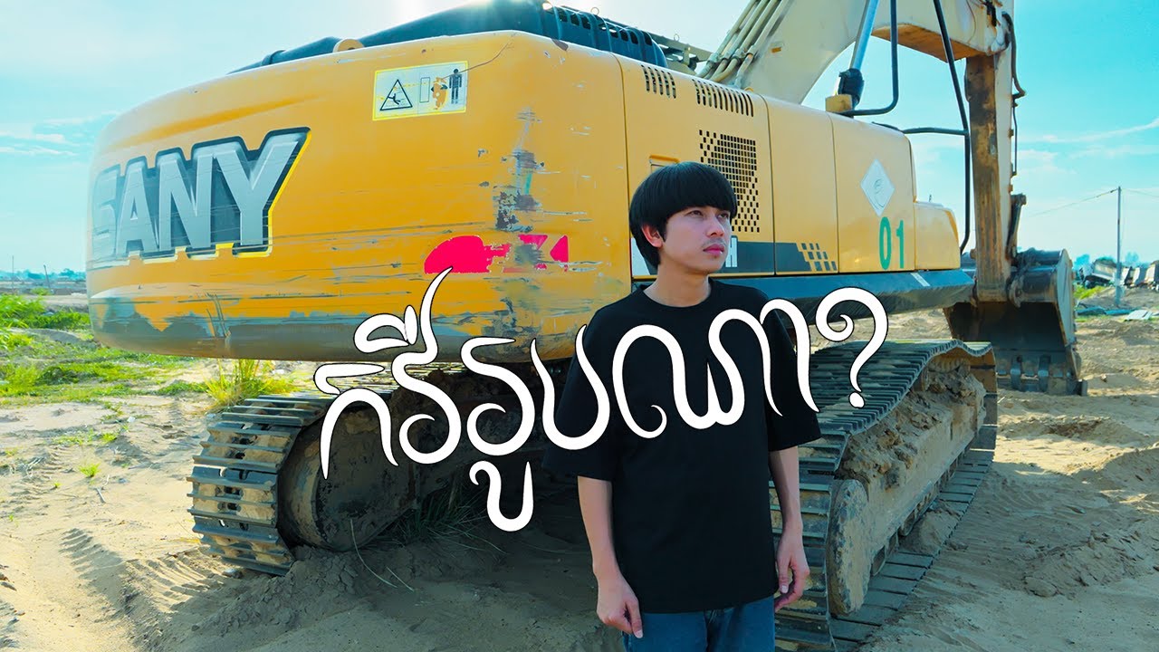 Which Poet? by Keo Veasna from Cambodia | Popnable