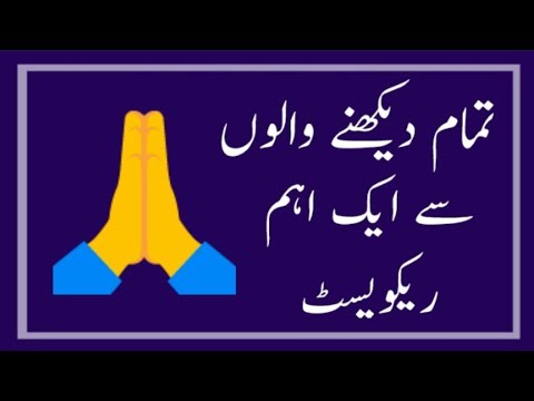 A Humble Request to my All Viewrs | Business School