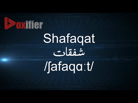 How to Pronunce Shafaqat (شفقات) in Arabic - Voxifier.com