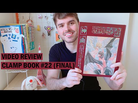CLAMP BOOK #22 *FINAL* (CLAMP doujinshi) – Video Review | Chibi Yuuto's ...