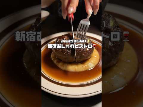 新宿ディナーで外したくないなら絶対ここ！🍽️🌙毎月変わるこだわりの絶品メニュー、ナチュラルワインが飲めてレコードが流れる西新宿とは思えないほどおしゃれな雰囲気！［ c_gensai @ 西新宿］