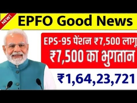 23/6/2025 Three Latest Updates | EPS Pension Update Today | EPS 95 Latest News | EPS 95 Scheme