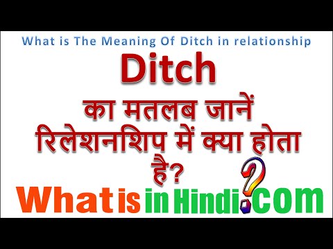 What is the meaning of Ditch in hindi | Ditch ka matlab kya hota hai #Ditch #DitchMeaning #DitchMean