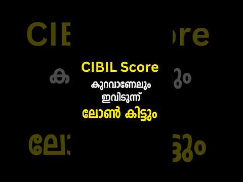Personal Loan - Personal Loan With Low CIBIL Score - #personalloan