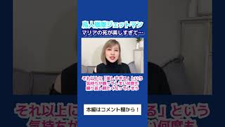 【鳥人戦隊ジェットマン】マリアの最期が美しすぎて… / Chojin Sentai Jetman – Maria's Graceful ...