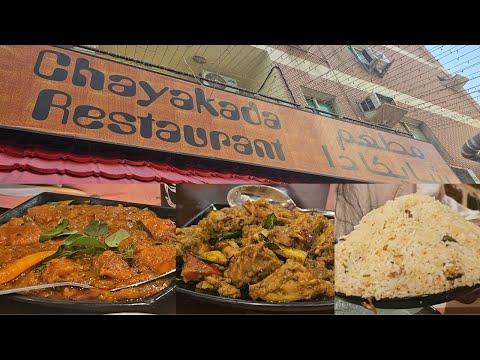 Chayakada Restaurant Review | Ajman