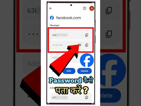 Facebook Ka Password Kaise Pata Kare | How To Recover Facebook Password | #sorts #viral #tech