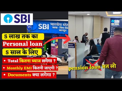 2025 SBI Personal Loan Interest Rate | 5 lakh loan for 5 years | pension लोन मत लो 😵💫 | EMI?