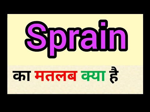 Sprain meaning in hindi || sprain ka matlab kya hota hai || word meaning english to hindi