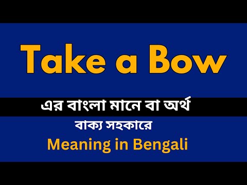 Take a Bow Meaning in Bengali /Take a Bow শব্দের বাংলা ভাষায় অর্থ অথবা মানে কি