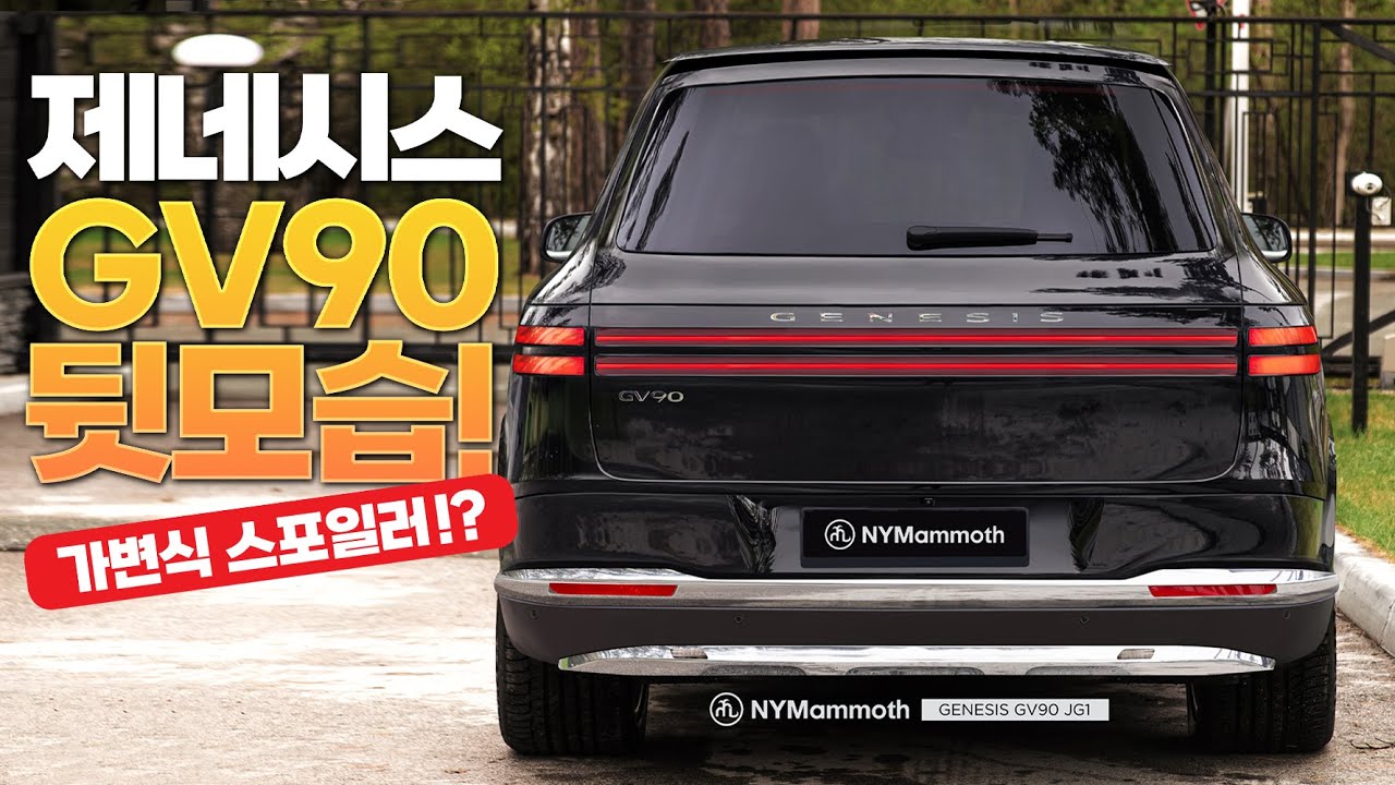 All-New 2026 Genesis GV90 SUV Gets Rendered From All Angles to Marvel ...