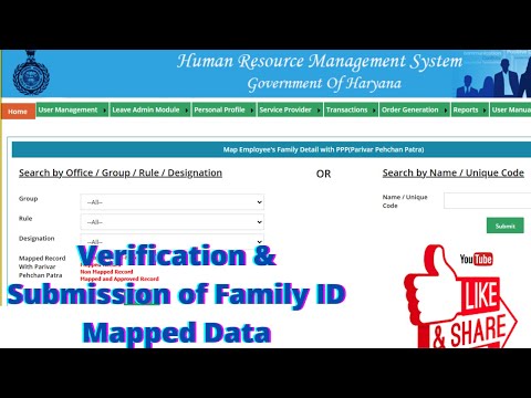 Family ID submission and verification
