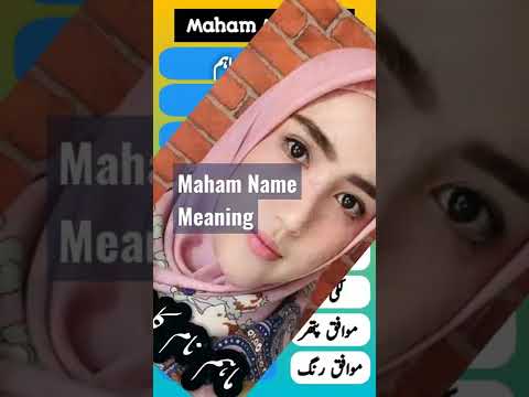 Maham Name Meaning In Urd | Maham Naam Ka Matlab | #Shorts