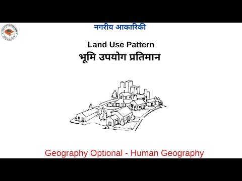 Land use pattern Video Lecture - Crash Course for UGC NET Geography