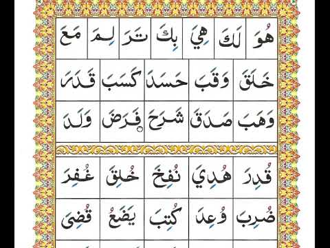 Ahsanul Qawaid Lesson -6 Dummah exercise 2nd part