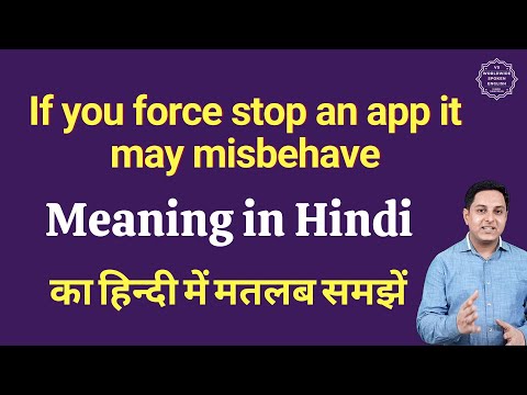 If you force stop an app it may misbehave meaning in Hindi | If you force stop an app it may misbeha