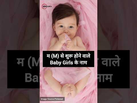 Baby Girls Names Starting with Alphabet M with Meaning