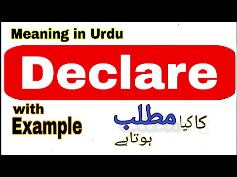 Declare meaning in Urdu/Hindi | Declare ka matlab Kya hota hai |What is the meaning of Declare