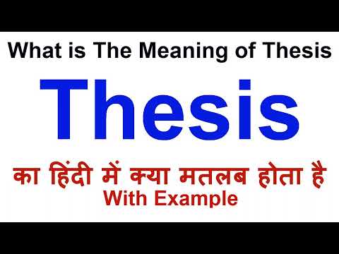 Thesis Meaning in Hindi | Thesis Definition | Thesis Ka Matlab Kya Hota Hai | Thesis in Hindi