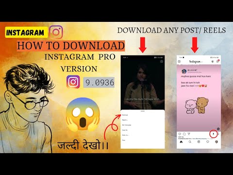 Instagram Pro Mod Apk 2022 Download link || #instagram #youtube #viral
