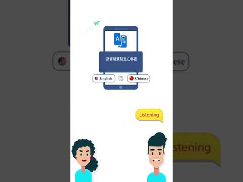 Chinese to English Translation App