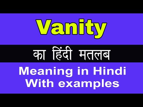 Vanity Meaning in Hindi/Vanity का अर्थ या मतलब क्या होता है
