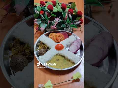 Chawal Dal Salad Karela ka bhujia 🥵👌🙏🔥😋| Indian Food Thali 🥵👌🙏🔥😋|#shortsfeed #bhojpuri#food #for you