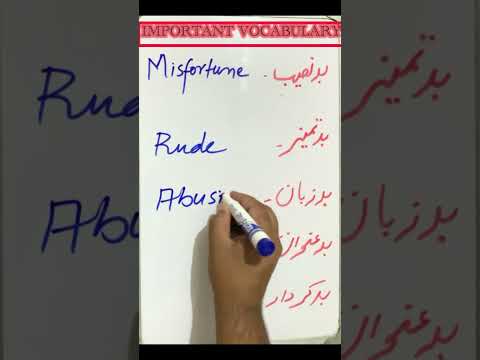 Important Words with Meaning #vocabulary #words #english #shortvideo #viralvideo #foryou #reels