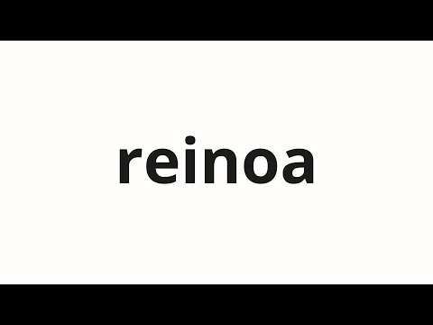 How to pronounce reinoa | γ¬γ€γγ’ (Reinoa in Japanese)