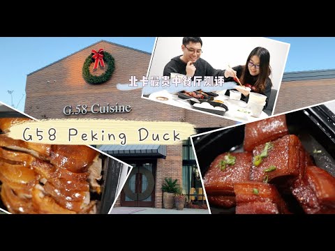 Most Expensive Chinese Restaurant in Morrisville - G58
