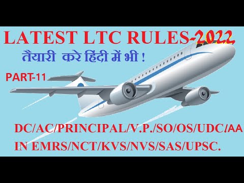 LTC RULES- LDC/UDC/OS/ASO/SO/VP/PPL/AC/DC/SAS/LDCE EXAMS IN EMRS,NCT,KVS,NVS-2022,(हिंदी में)PART-11