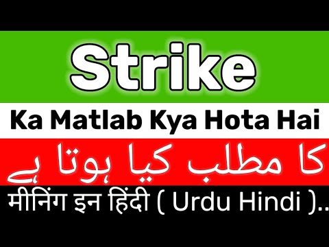 Strike Meaning | Strike Meaning In Urdu | Strike Ka Matlab Kya Hai | Cruah Ka Meaning Kya Hai