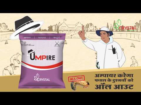 Crystal Insecticides - Latest Price, Dealers & Retailers in India