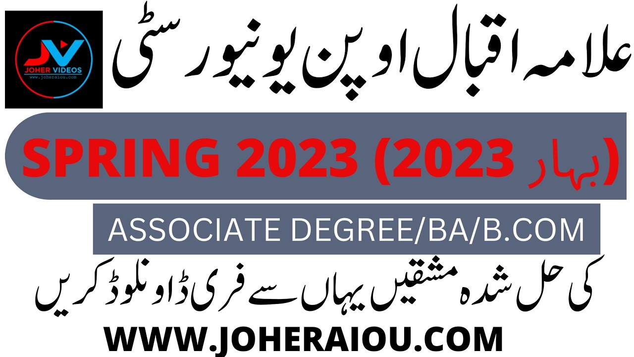 AIOU BA /BCOM /Associate Degree Spring 2023 Solved Assignment Download Free | Spring 2023